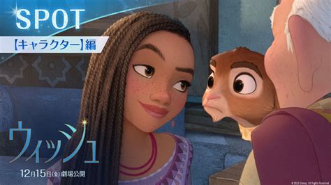 ウィッシュ（wish）｜映画｜ディズニー公式