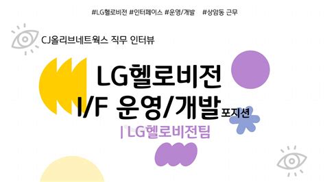 Cj올리브네트웍스 채용