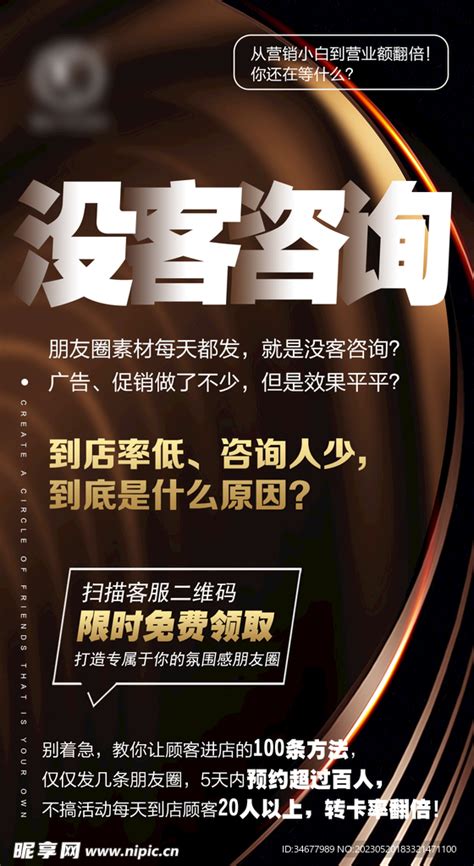 宣传海报设计图海报设计广告设计设计图库昵图网
