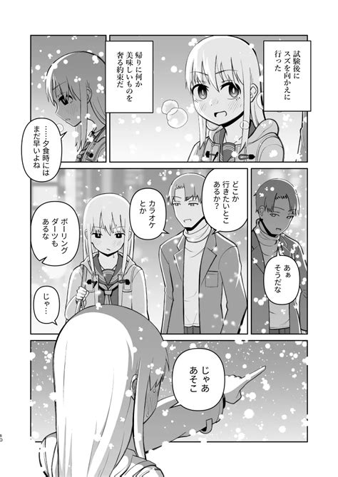 【オリジナル】受験で上京した妹と エロ漫画 シコっち