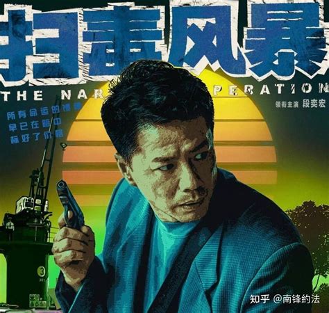 《扫毒风暴》林灿那包 蓝冰”纯度96？现实中够枪毙三次！带你认识真实的冰毒 知乎