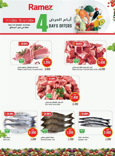 Ramez Hypermarket Rustaq Weekend Deal 11 14 January 2024