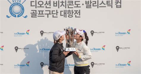 롯데 골프단 이소영 황유민 우승 디오션cc 골프구단 대항전 와이어 투 와이어 우승