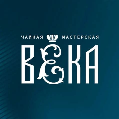 Чайная мастерская ВЕКА — купить товары Чайная мастерская ВЕКА в ...