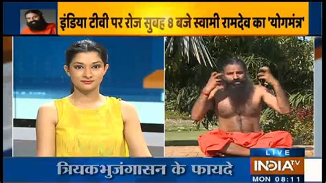 Swami Ramdev Live योगगुरु स्वामी रामदेव के इन 12 योगासन में छिपा है हेल्दी लाइफ और लंबी उम्र का