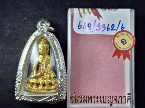 Phra Kring Lp Tim Wat Lahanrai 2515 Hobbies And Toys Religious Items On