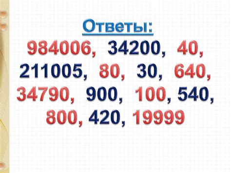 Письменное деление на двузначное число презентация онлайн