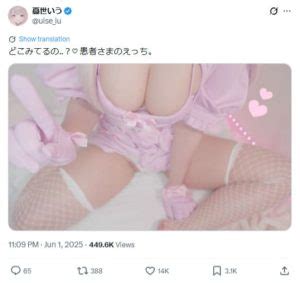 憂世いうのエロい投稿やおすすめasmr配信を紹介！巨乳が最高な実写生放送は必見！ オカズピックス｜今夜のお供が見つかる素人エロ動画・画像メディア