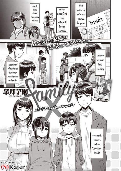 Satsuki Imonet Family X