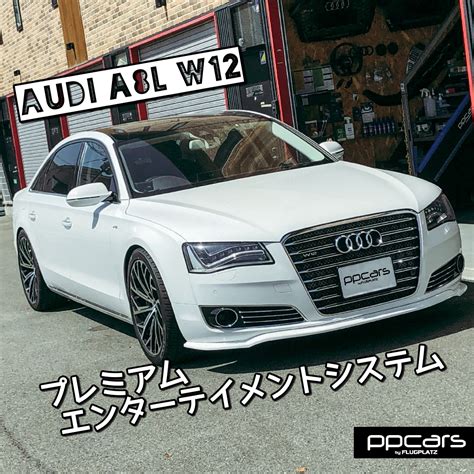Audi A8ld4 W12 X Fpzdesign Android搭載 “premium Entertainment System