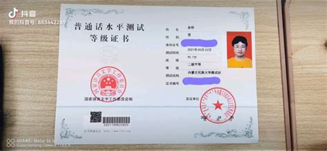 证书到手！本up主907分普通话等级测试直冲一乙！顺利通过二甲！如何一次性顺利通过普通话水平考试 如何复习学习普通话哔哩哔哩bilibili