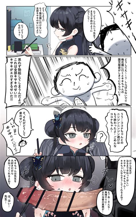 Sensei Doodle Sensei And Kisaki Blue Archive Drawn By Honashi