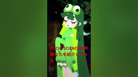Pochi Science Youtube