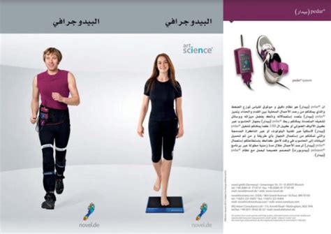 Footwear Pressure Distribution Measurement Pedar Novel De