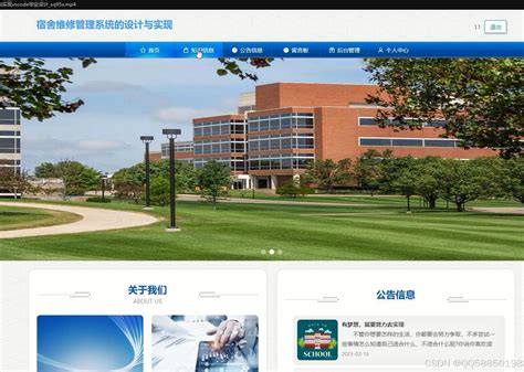 计算机毕业设计django flask python学生宿舍报修管理系统sq x源码lw包安装 CSDN博客