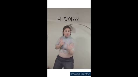 오빠 오빠 돈많아 차있어 집어디야 나 비싸 Youtube