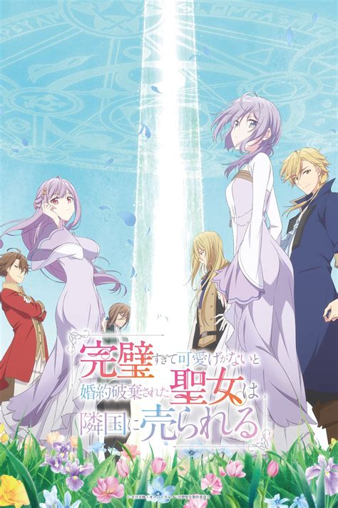 Kanpeki Sugite Kawai Ge Ga Nai To Konyaku Haki Sareta Seijo Wa Ringoku