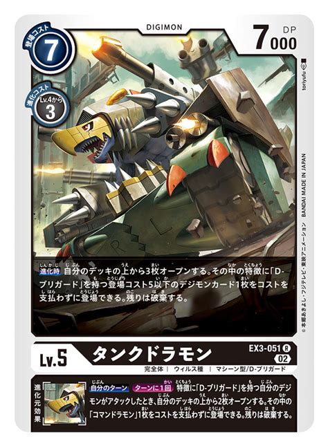 Tankdramon Digimon And 1 More Drawn By Toryyouf Danbooru