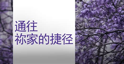 Simplified Shortcut To Your Home Shalom Tidings