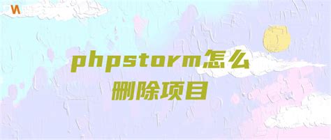 Phpstorm怎么自动对齐 技术服务 重庆典名科技 Phpstorm怎么自动对齐 技术服务 重庆典名科技