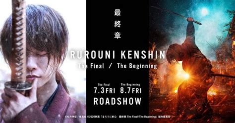 Rurouni Kenshin Live Action Movie Poster