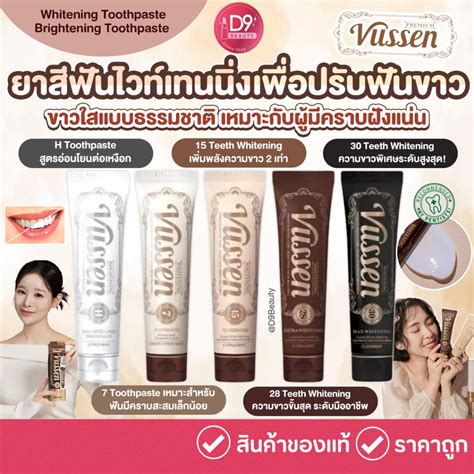 Vussen Whitening Toothpaste Brightening Toothpaste ยาสีฟันไวท์เทนนิ่ง