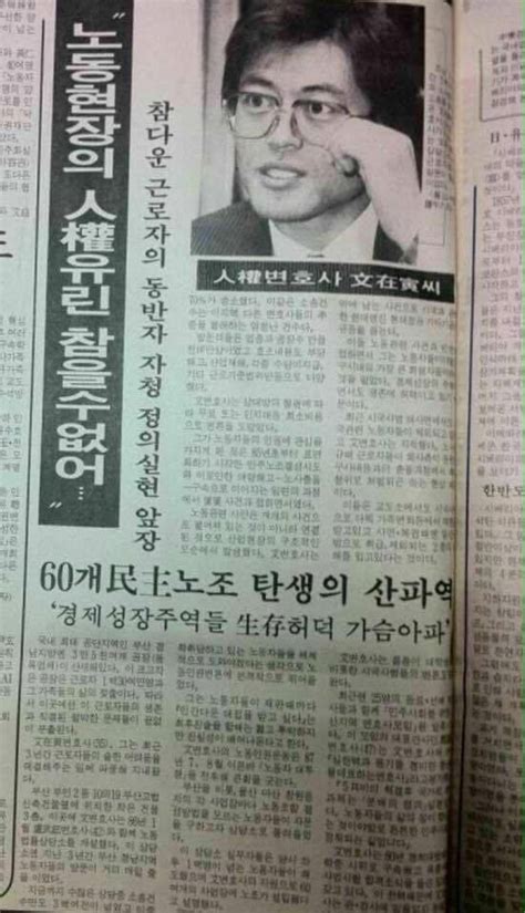 문재인 후보 변호사 시절 뭐했나 보니 인스티즈 Instiz 이슈 카테고리