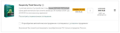 Черная пятница: Kaspersky Total Security 2020 для 1 учётной записи для ...
