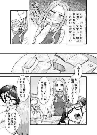 Futanari Na Koto Ga Yuujin Ni Barete Ite Nhentai Hentai Doujinshi