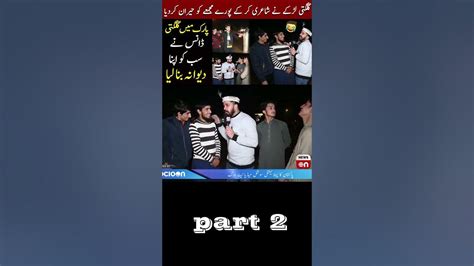 Gilgiti Ladky Na Shairi Se Pory Majmy Ko Hiran Kar Diya Part 2