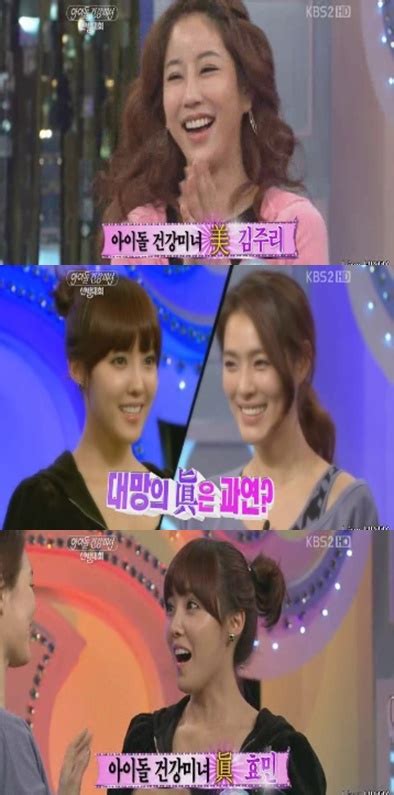 티아라 효민 아이돌 건강미녀 1등 최고의 혈액 척추 미녀