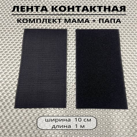 Лента контактная велькро черная, липучка, комплект мама+папа, 1 м ...