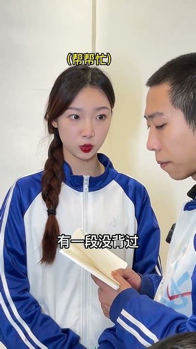 多帮助同学也是我应该做的 校园 剧情 搞笑 Youtube