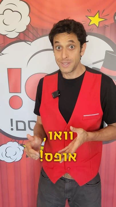 איך לרחף שרביט קסמים באוויר Challenge חידות Funny Youtube