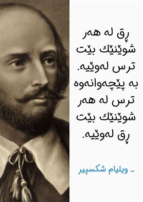 ڕق لە هەر شوێنێک بێت، ترس لە