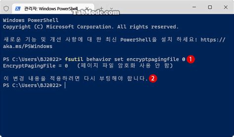 Windows 11에서 가상 메모리의 페이징 파일 암호화를 설정하기 Tabmode