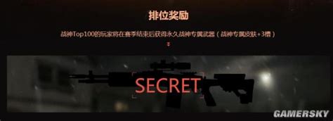 Codol战神专属mk14曝光 战神专属mk14怎么样 游民星空