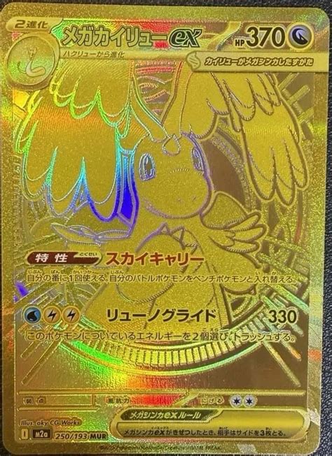 The 15 Most Expensive Ascended Heroes Pokemon Cards — Joseph Writer