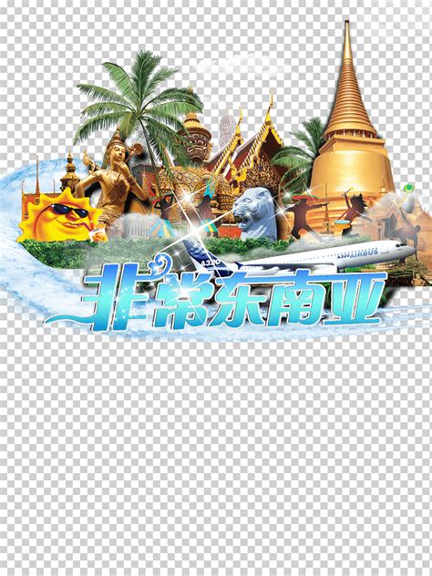 تايلاند السياحة المشارك السفر ، جنوب شرق آسيا Wordart مغلفة بوستسكريبت الخارج Png