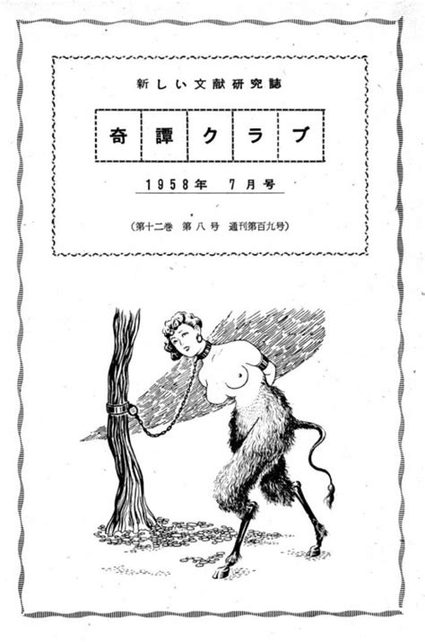 From Kitan Club Sm Magazine Tumbex