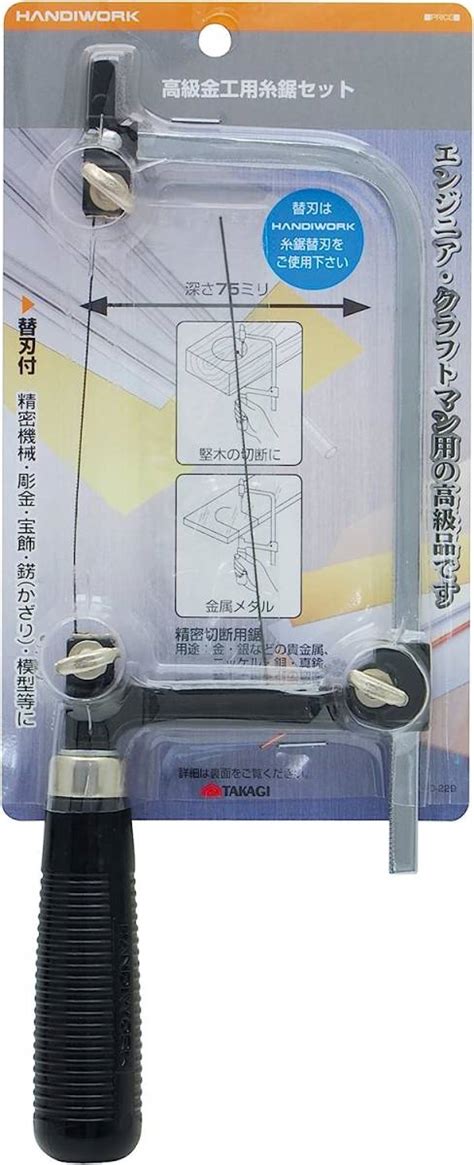 高儀 Handiwork 高級金工用 糸鋸セット 替刃1本付工具、diy用品｜売買されたオークション情報、yahooの商品情報をアーカイブ公開 オークファン（）