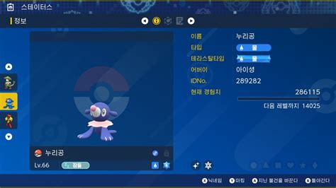 이로치 누리공ㅅㅅ 포켓몬 에펨코리아