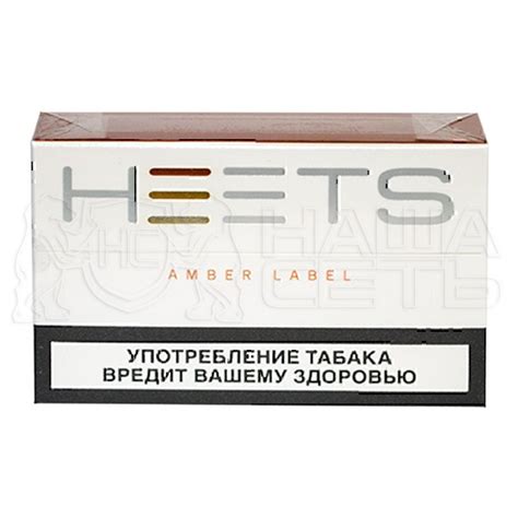 Табачные Стики Heets Ruby Fuse купить в магазине Наша Сеть СПб