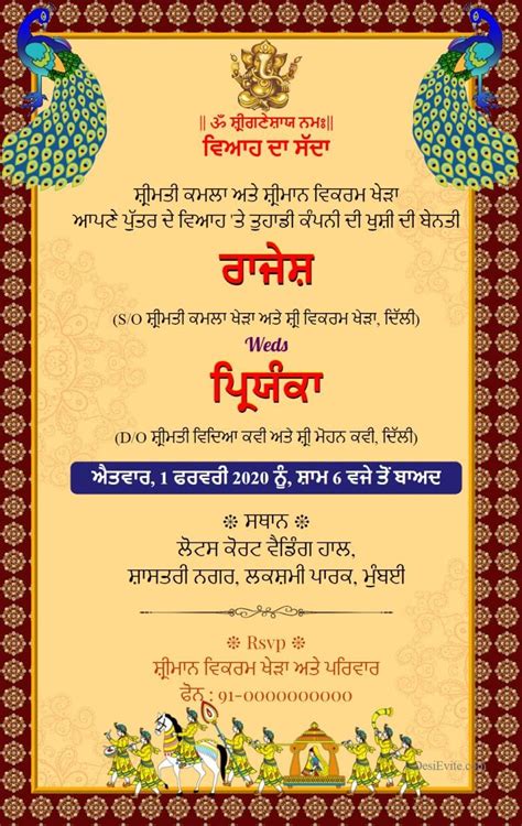 Punjabi Wedding Invitation 60 Photos