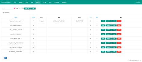 Rocketmq搭建并测试（windows）rocketmq仪表盘 Csdn博客