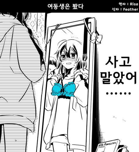 종이와플 귀여운 오빠를 둔 여동생