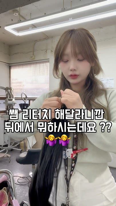 쌤 뒤에서 뭐하세요 붙임머리 강남붙임머리 붙임머리이벤트 붙임머리잘하는곳 신사붙임머리 키티쌤 붙임머리키티쌤 그로잉살롱키티쌤 숱증모붙임머리 붙임머리