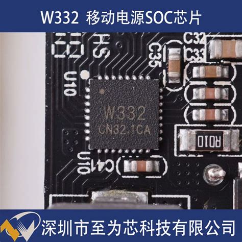 Ip5332 W332 快充移动电源方案管理芯片 支持多个usb口输出输入