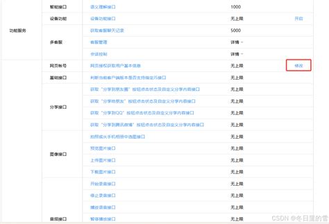 java后端 spring boot 对接微信公众平台测试号 java对接微信公众号 csdn博客