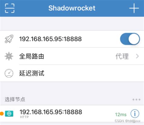 ios app抓包及frida绕过（学习笔记） ios绕过app检测代理抓包 csdn博客
